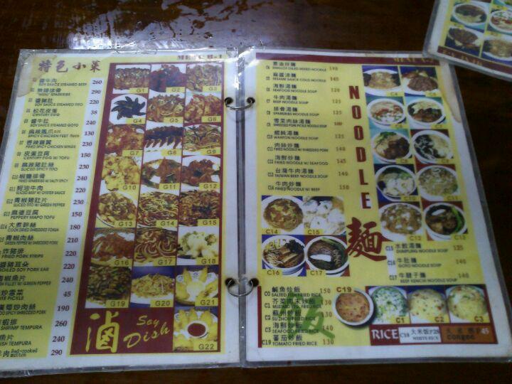Menu at Suzhou Dimsum restaurant, Manila, 807 Sabino Padilla Street