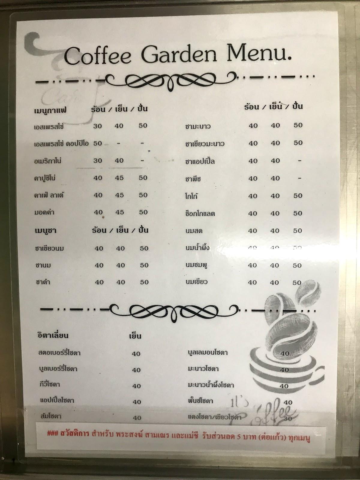 Menu at Coffee Garden Chom Thong, Ban Luang