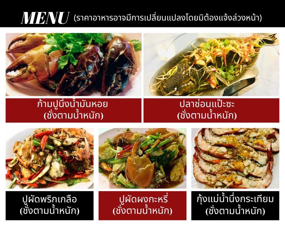 Carta de Chai Huai Pochana Restaurant, Surat Thani