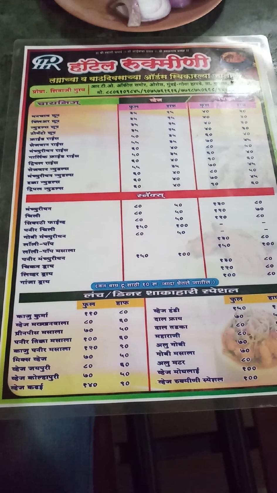 Menu at Rukmini Biryani, Oros