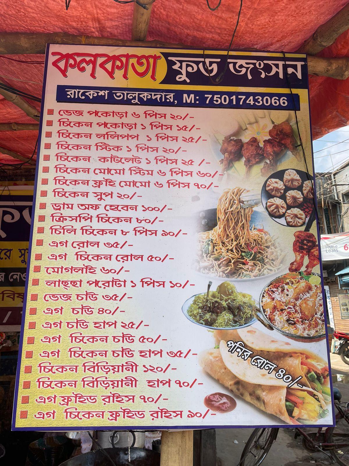 Menu at Kolkata food junction, Kandi