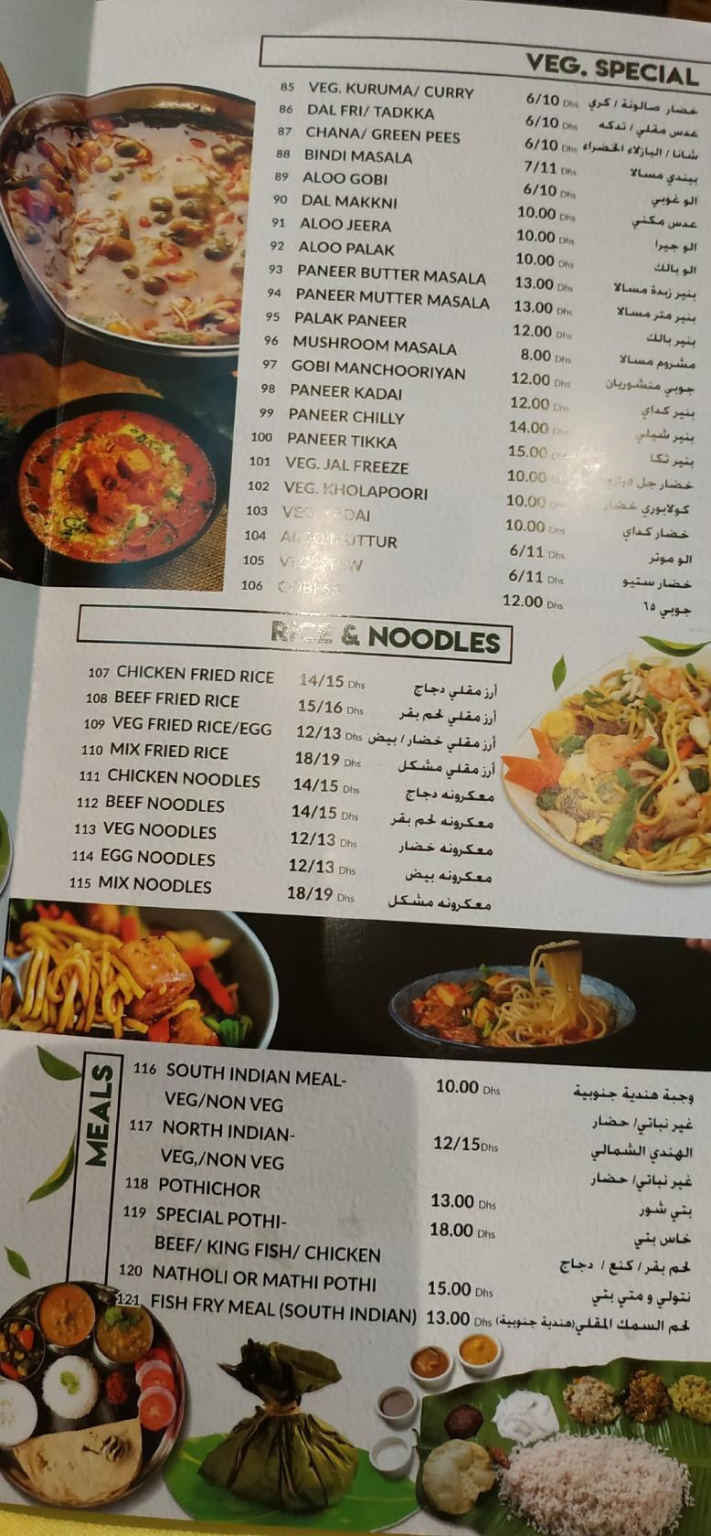 Menu at Kaveri view restaurant, Dubai