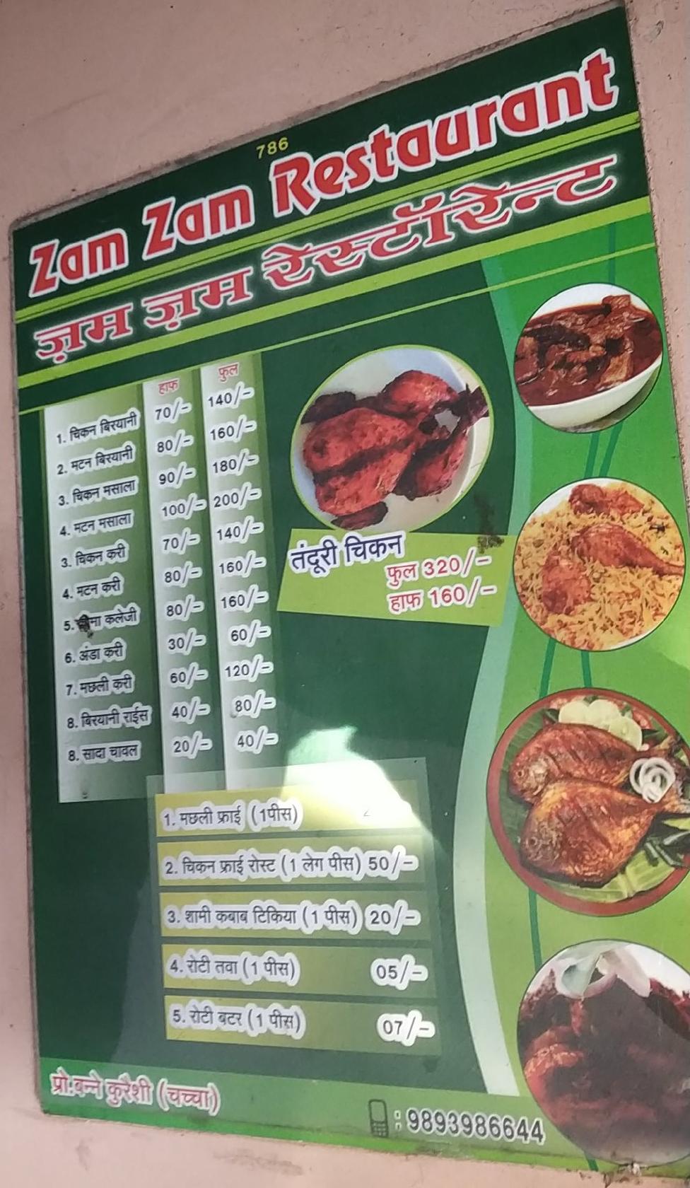 Menu at Zam Zam Restaurant, Katni