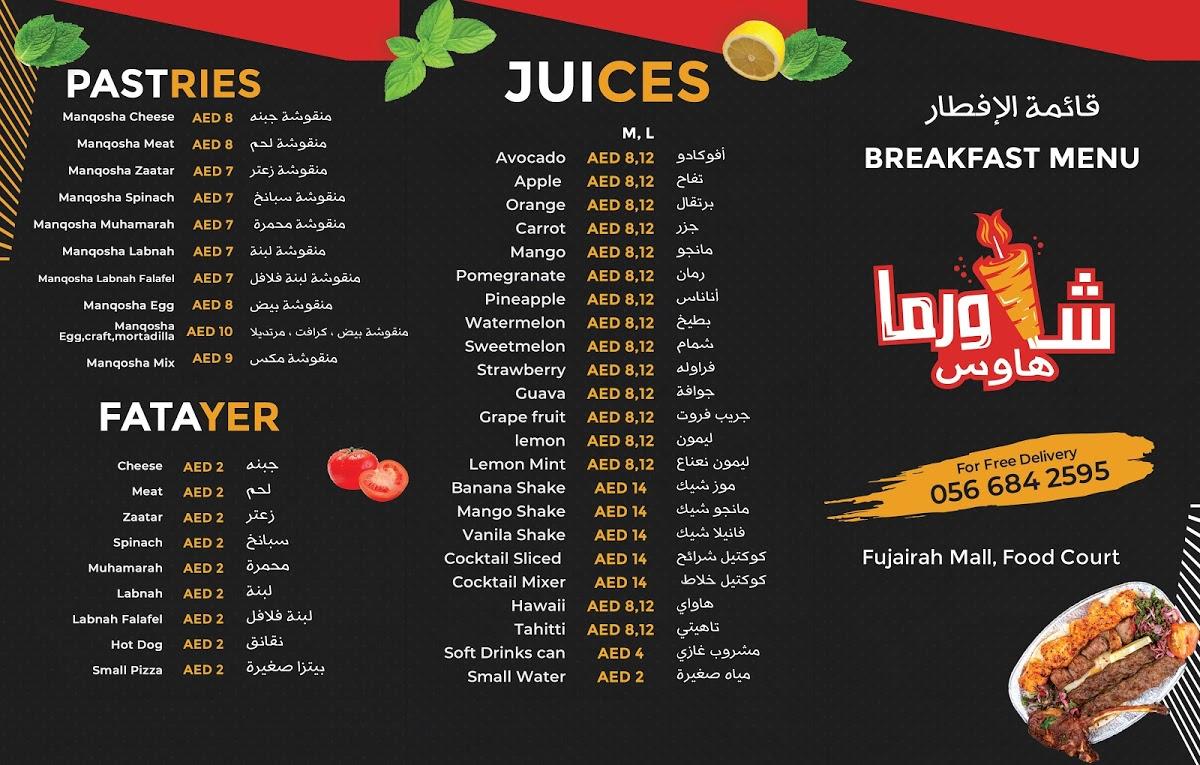 Menu at Shawarma House Restaurant, Fujairah