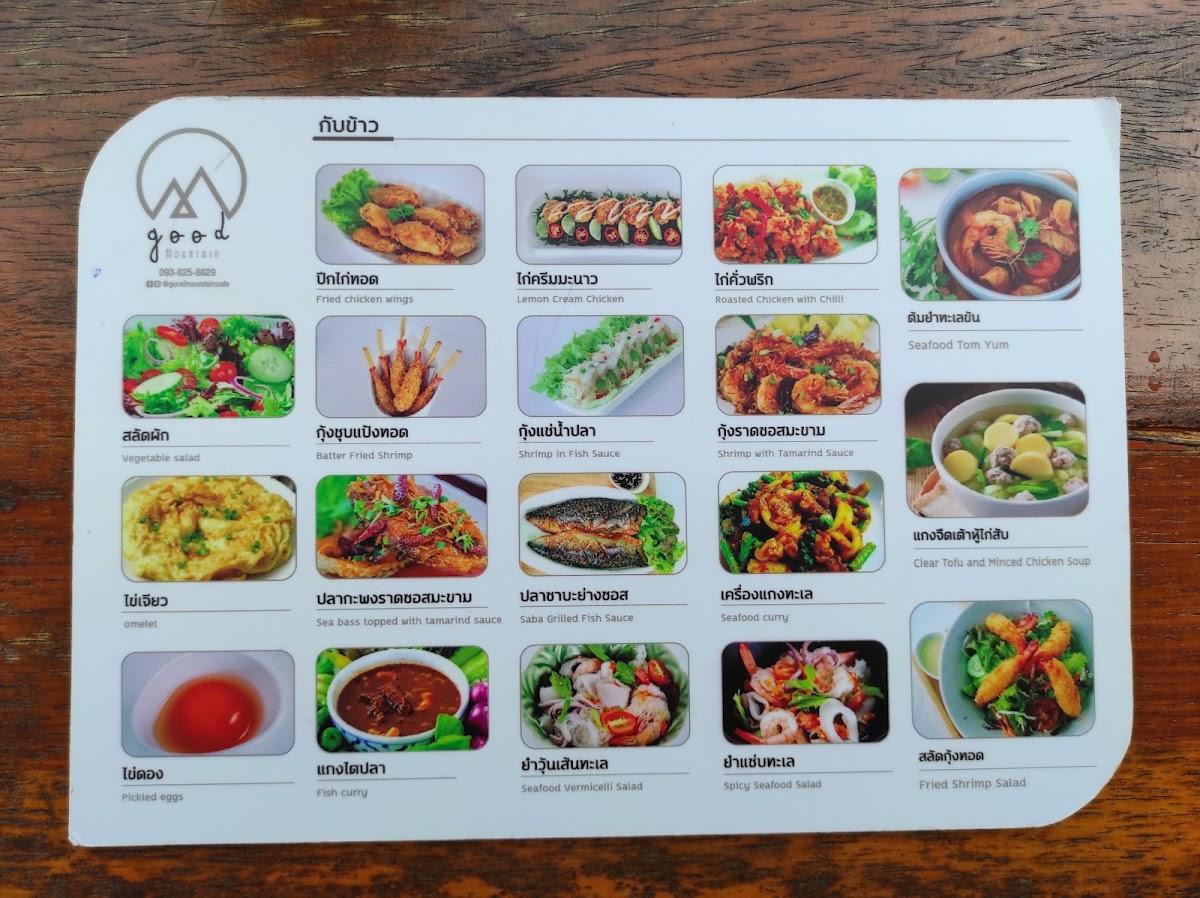 Menu at Good Mountain Cafe, Khao Rup Chang