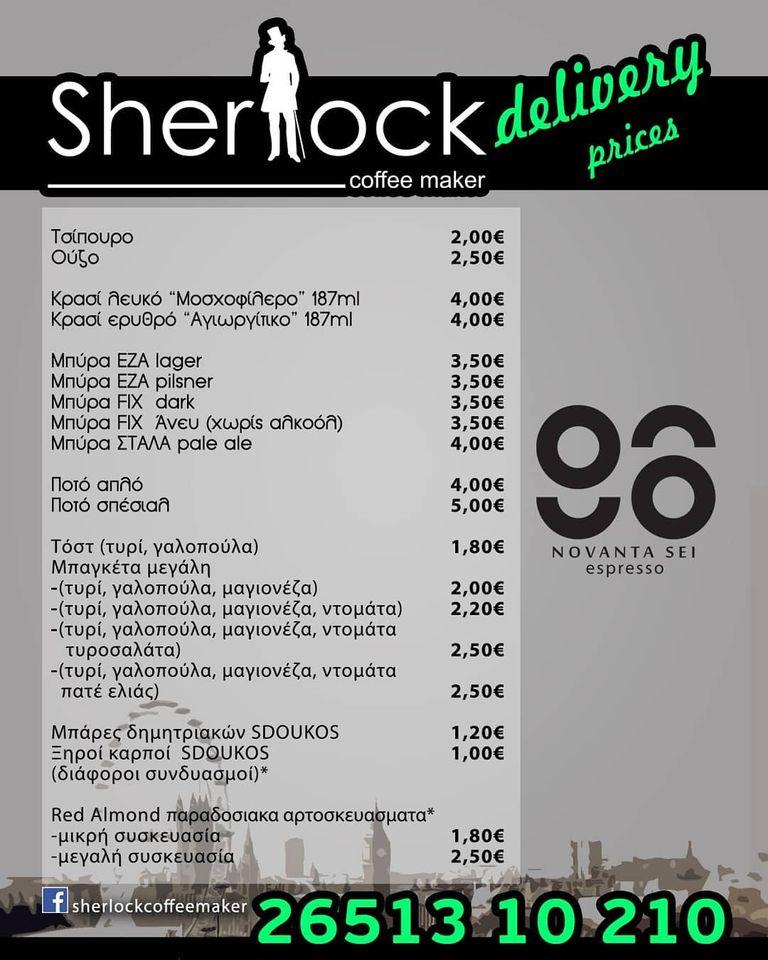 Menu at Sherlock Coffee Maker, Ioannina