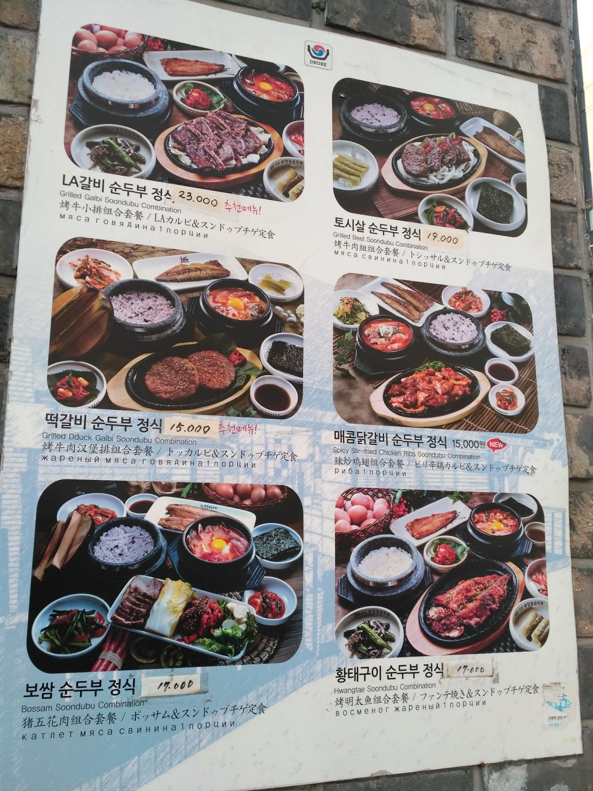 Carta del restaurante Choryang Milmyeon, Busan, 225 Jungang-daero