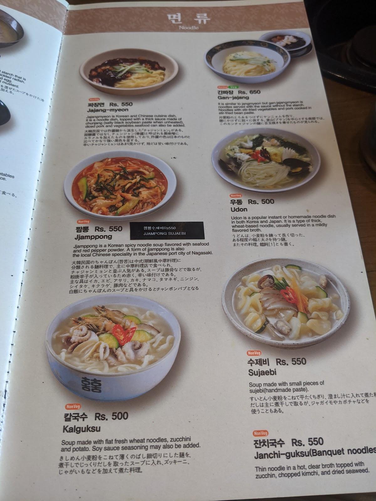 Menu at Aeseo Korean Restaurant, Chennai
