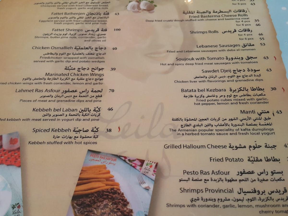 Menu at Leila Restaurant, Sheikh Zayed City