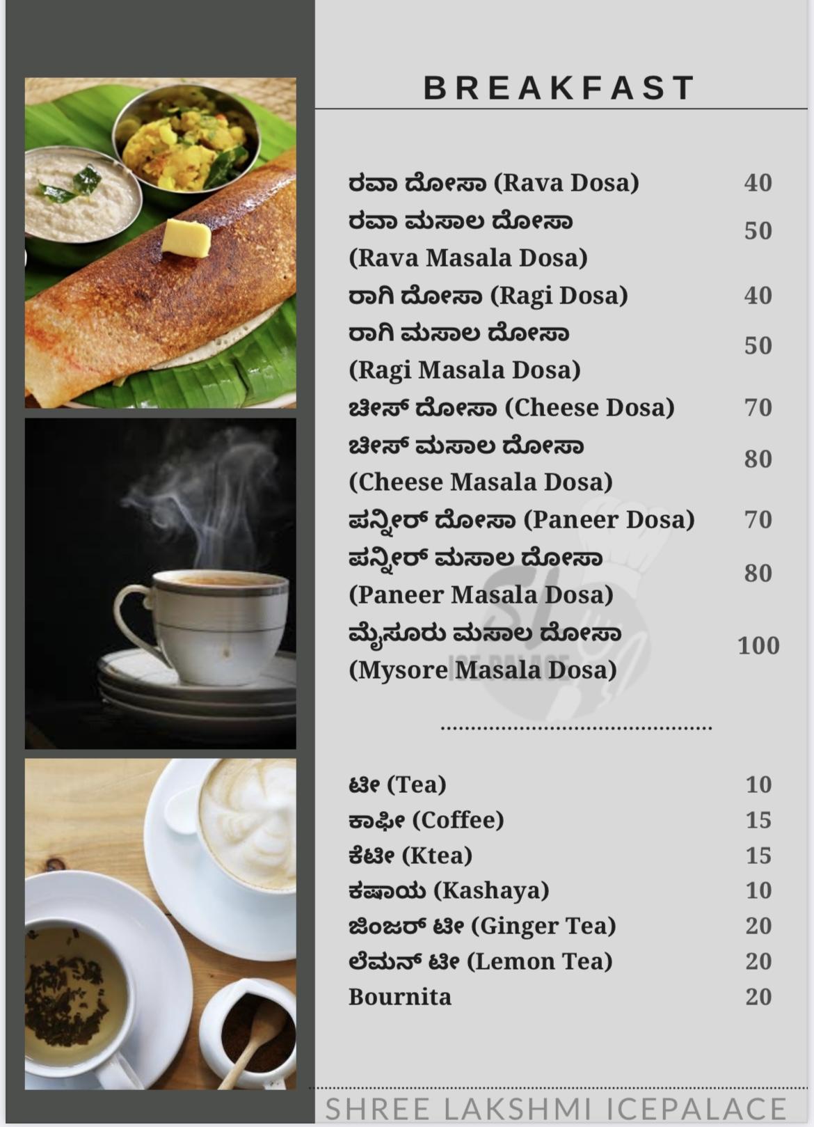 Menu at Shree Lakshmi Ice Palace, Honnavar