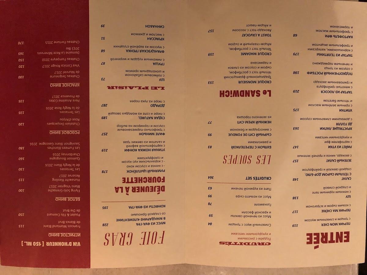 Speisekarte von LOU LOU restaurant, Odessa
