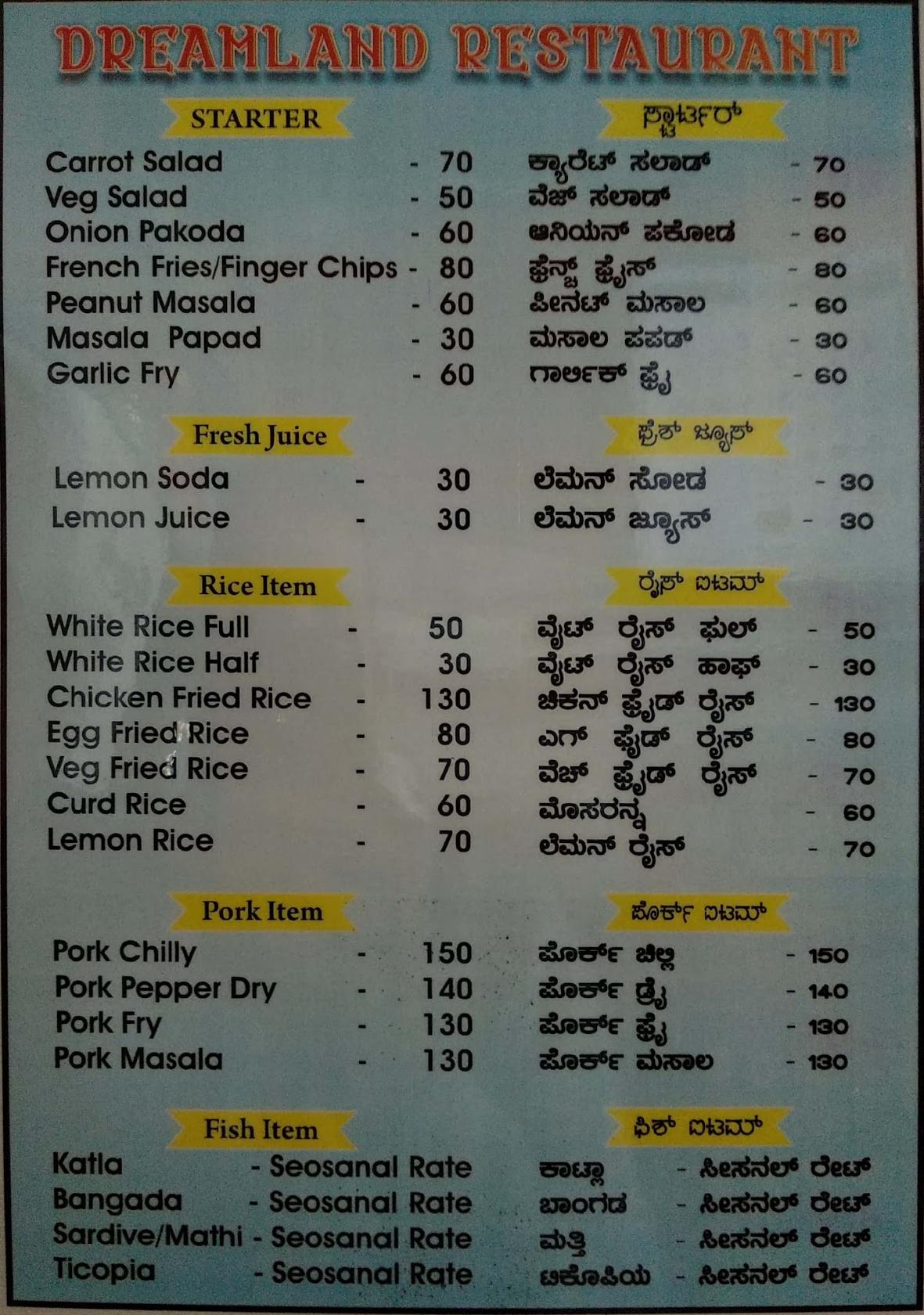 Menu at Dreamland Restaurant. (Coorg Traditional Food), Kushalnagar