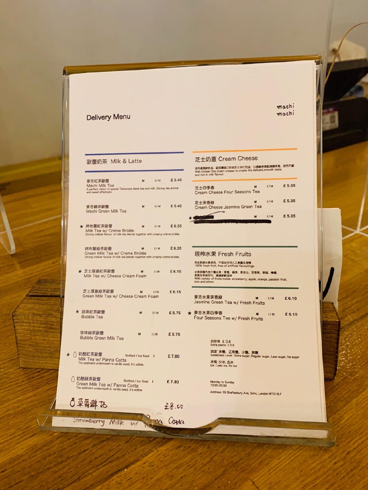 Menu at Machi Machi, London