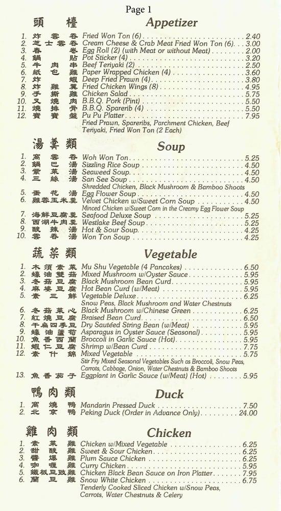 Menu at Pearl Palace restaurant, Oakdale