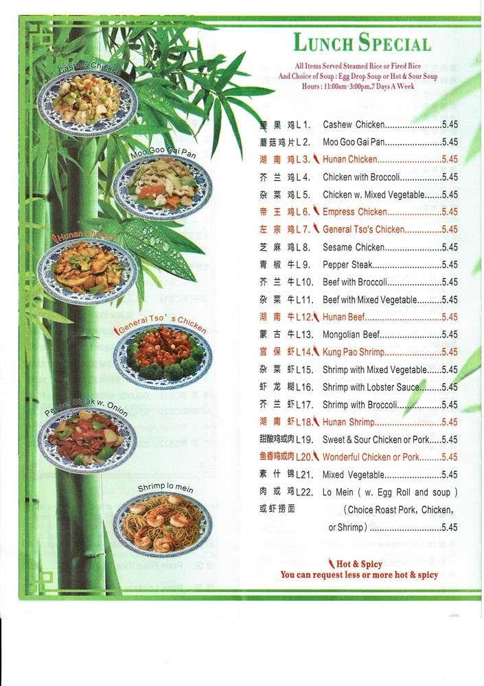 Menu at Bamboo Restaurant, D'Iberville
