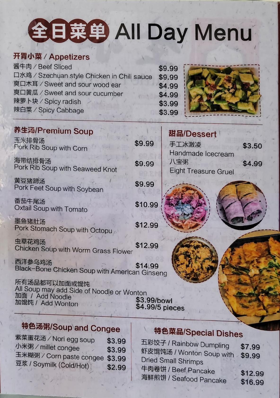 Menu at Little Pan Santa Ana restaurant, Santa Ana, 2 Hutton Centre Dr #202
