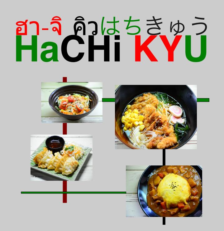 Menu at ฮา-จิ คิว Hachi Kyu restaurant, Mueang Chiang Rai