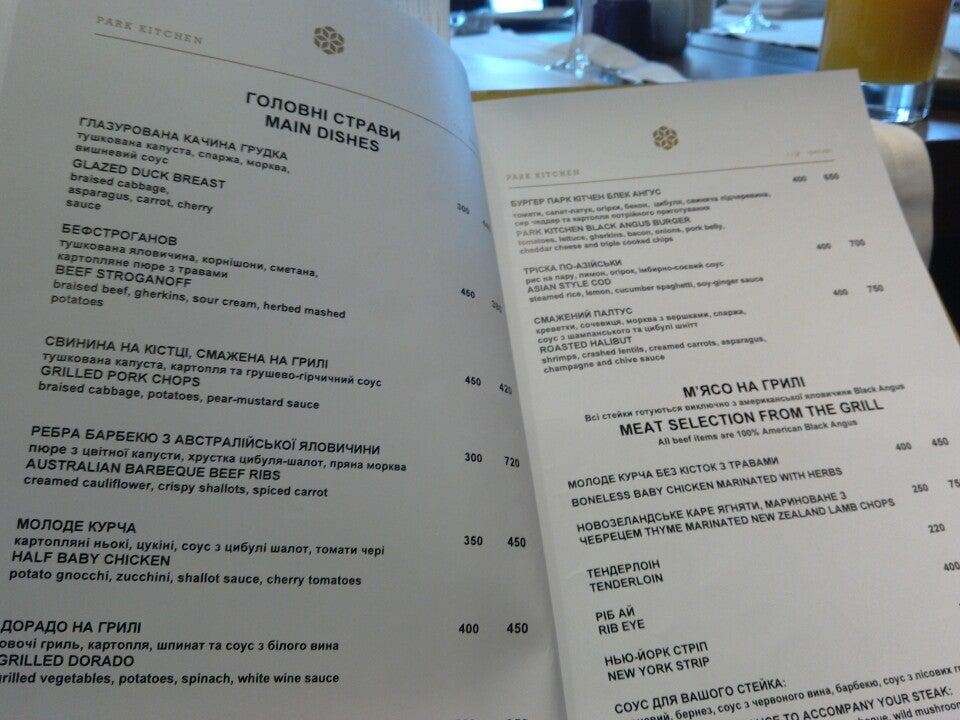 Menu at Park Kitchen restaurant, Kyiv