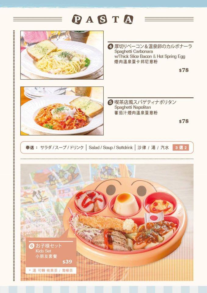 Menu at Aqua Cafe, Hong Kong, Shop S-120