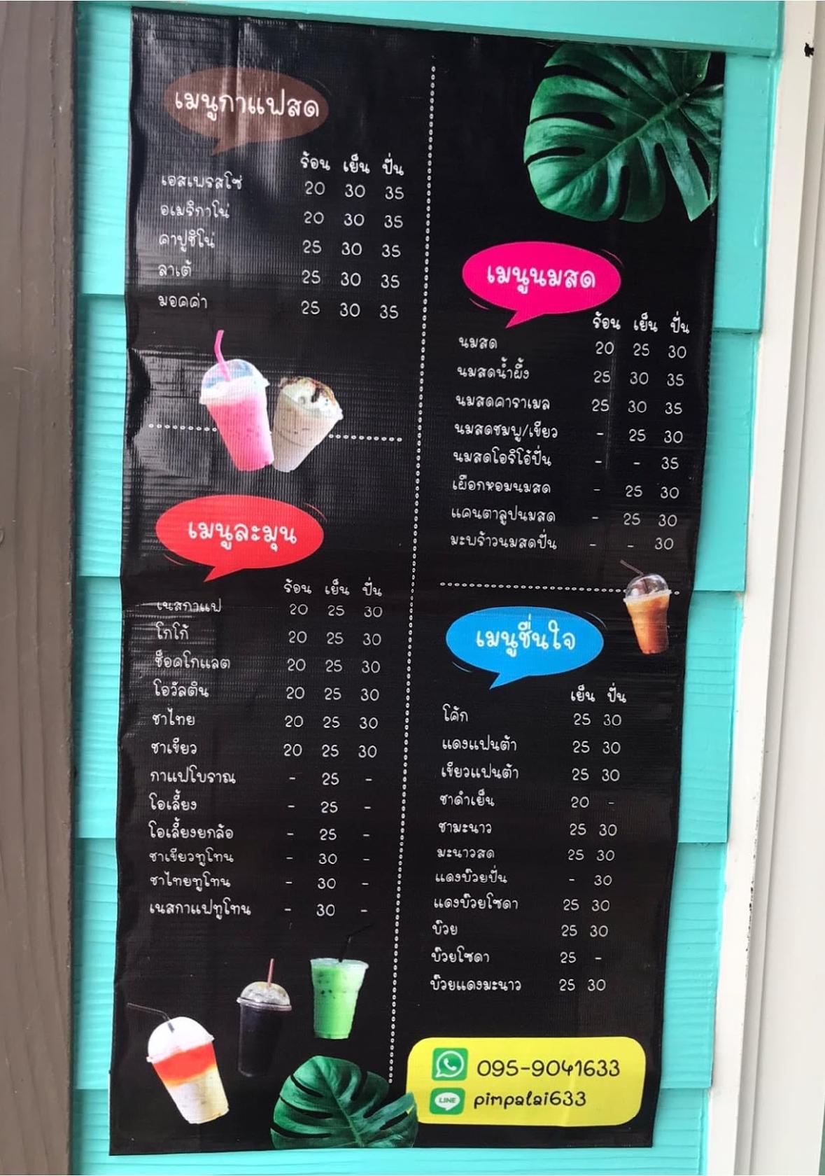 Menu at Shogun Coffee&Tea, Chom Bueng