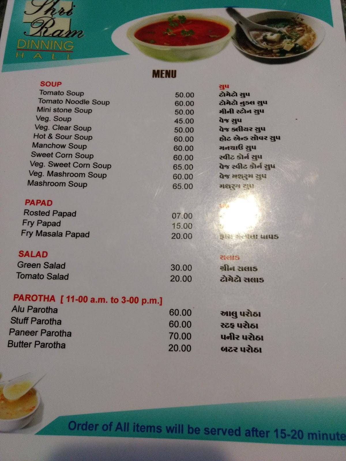 Menu at Shri Ram Dinning Hall and guest house - Best Restaurant in ...