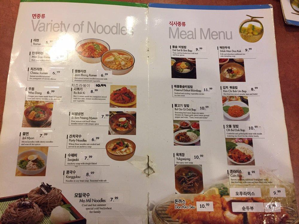 Menu at MYUNG GA KIMBAP restaurant, Fairfax