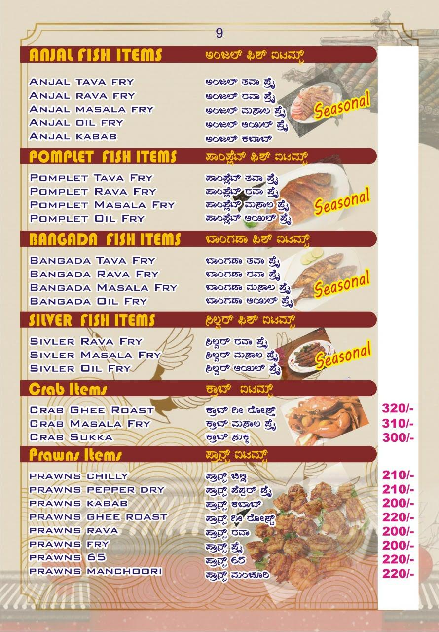 Menu at RR fish garden Dhaba, Venkatagiri Kote
