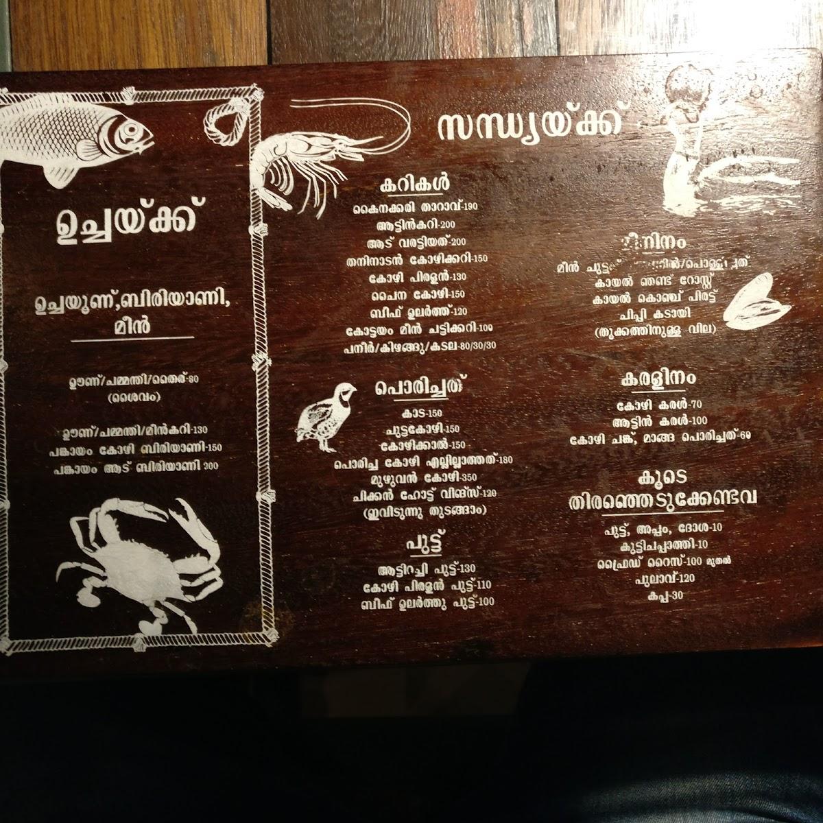 Menu at Geetham Tourist Home, Thiruvananthapuram