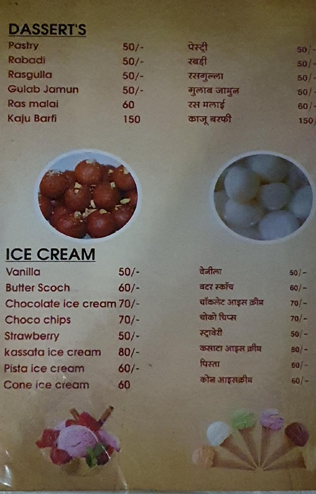 Menu at Radha Swami Sweet & Restaurant, Rewa