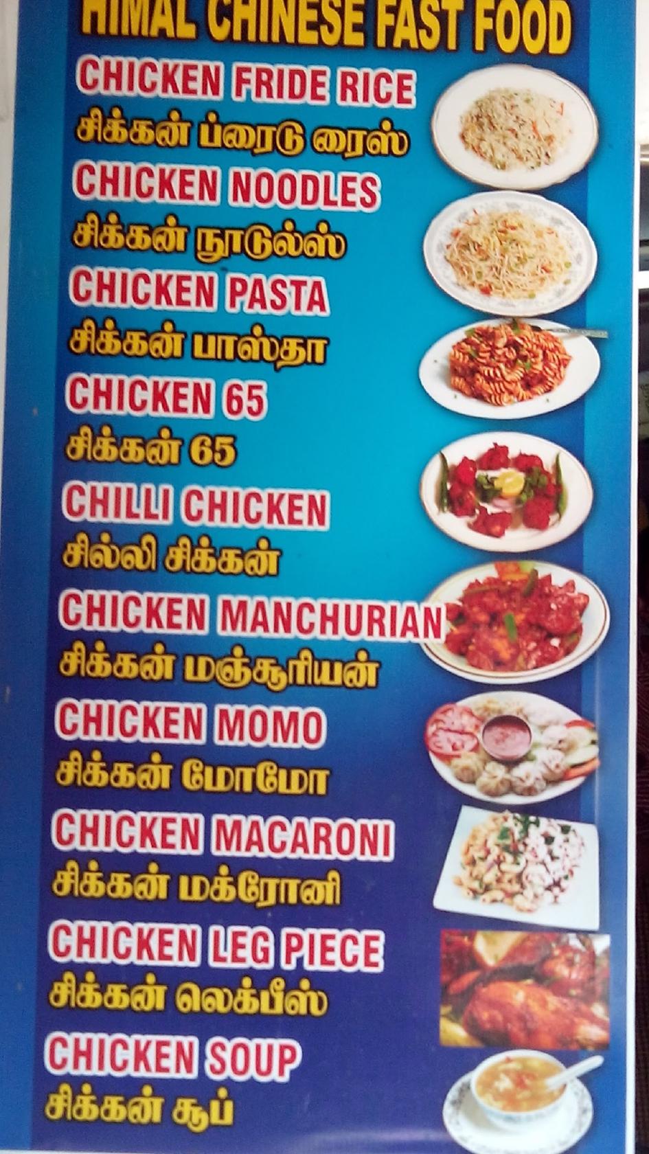 Menu at Himal Chinese Fast Food, Puducherry