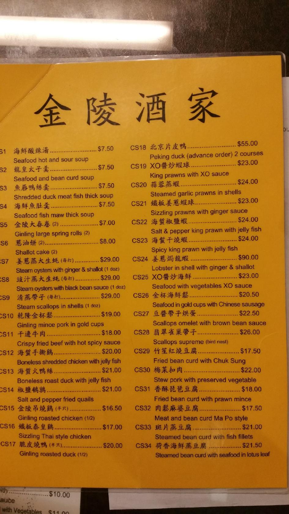 Menu at Ginling Chinese Restaurant, South Plympton