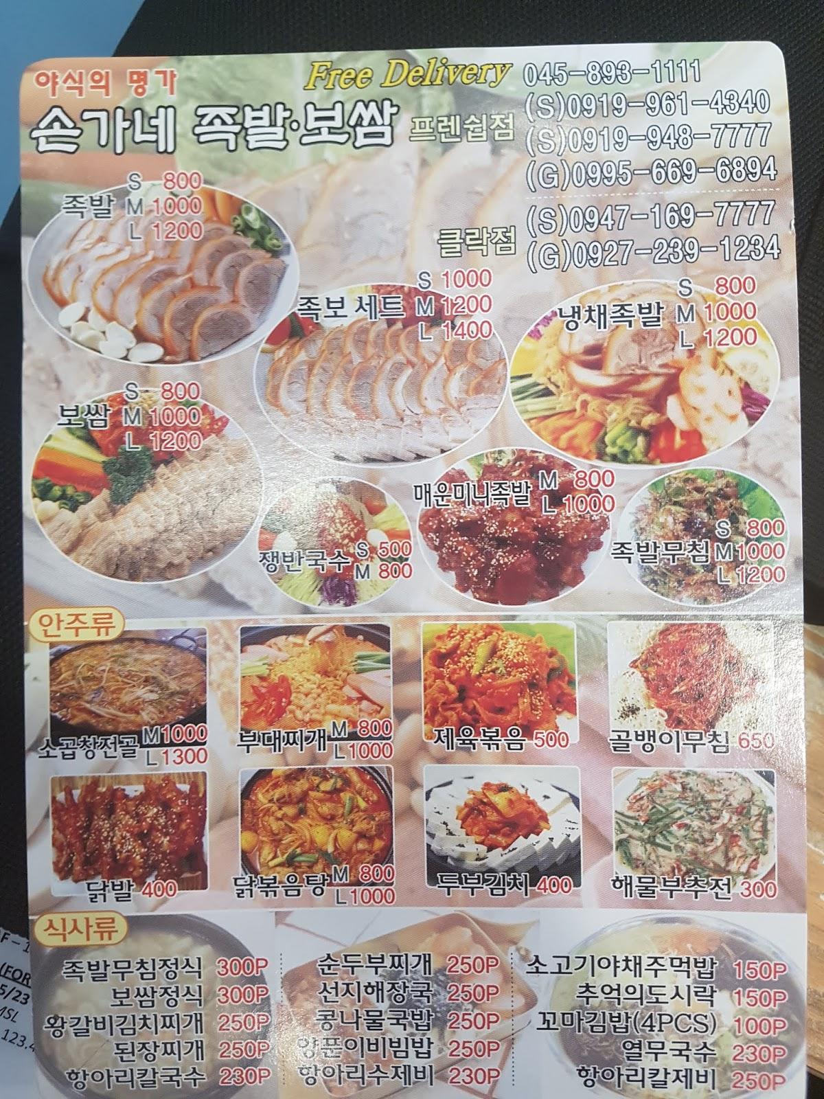 Menu at Songane Restaurant, Angeles