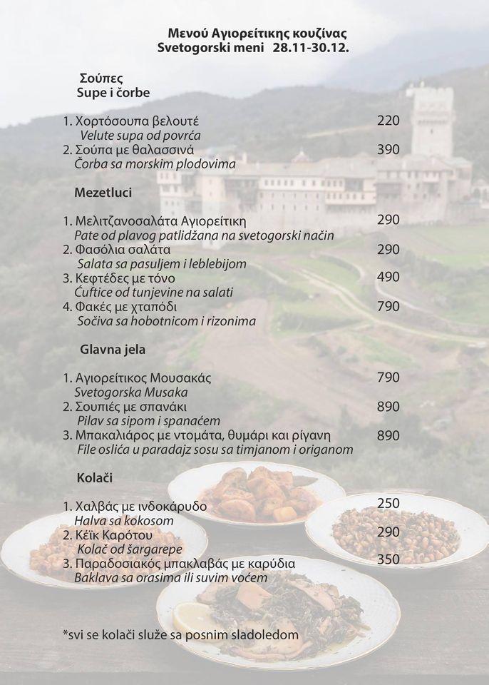 Menu at Mezestoran Dvoriste restaurant, Belgrade