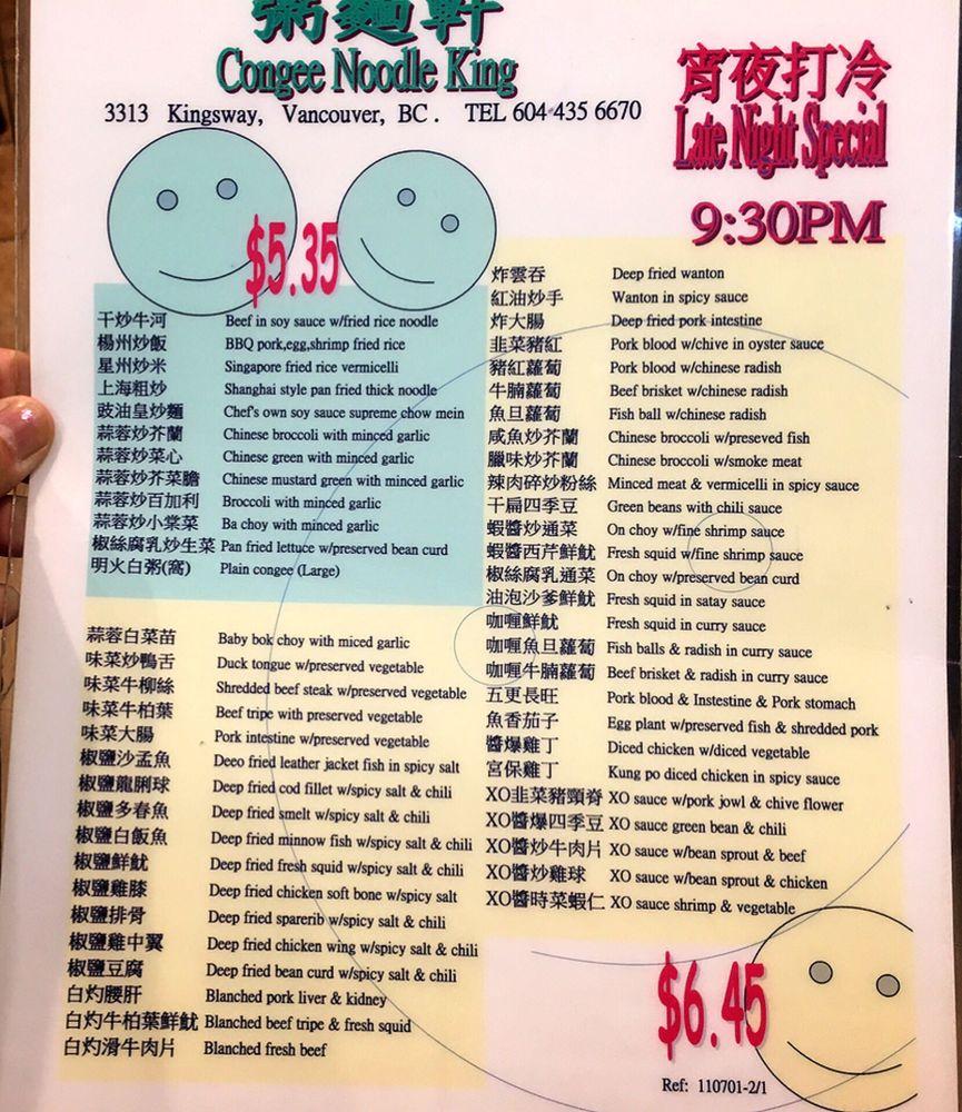 Menu at Congee Noodle King restaurant, Vancouver, Kingsway