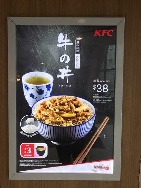 Menu at KFC restaurant, Hong Kong, Shop 317