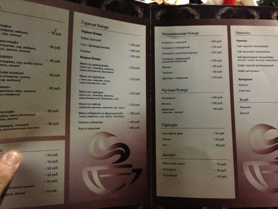 Carta del café Premium, Grozni