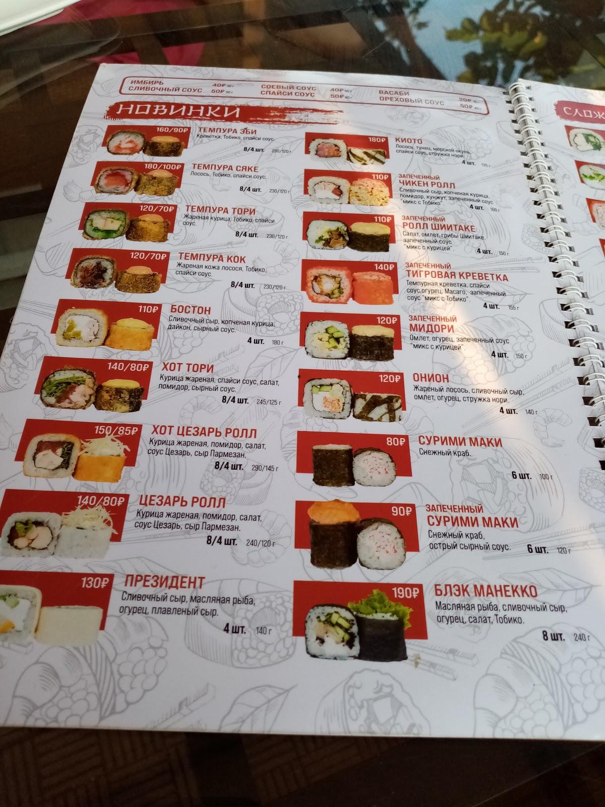 Menu at Sushi King, sushi bar, Kursk, Ulitsa Engel'sa