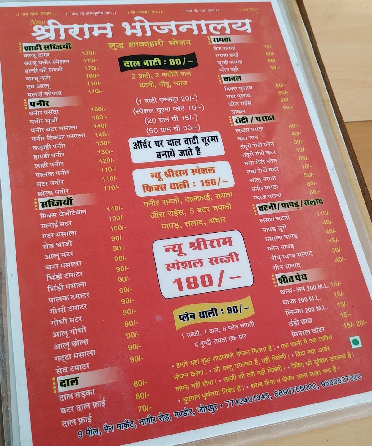 Menu at New Shri Ram Bhojanalaya, Jodhpur, 9th Meel