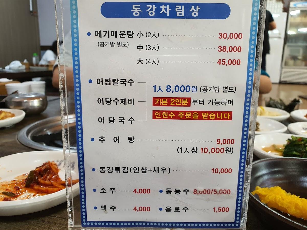 Menu at Dong-Gang restaurant, Gimhae-si, 416-12 Heung-dong