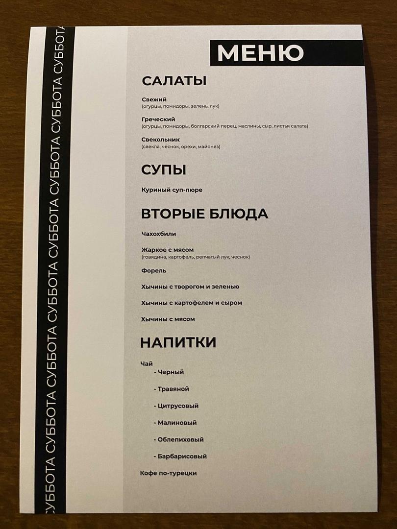 Menu at LiSo cafe, Terskol