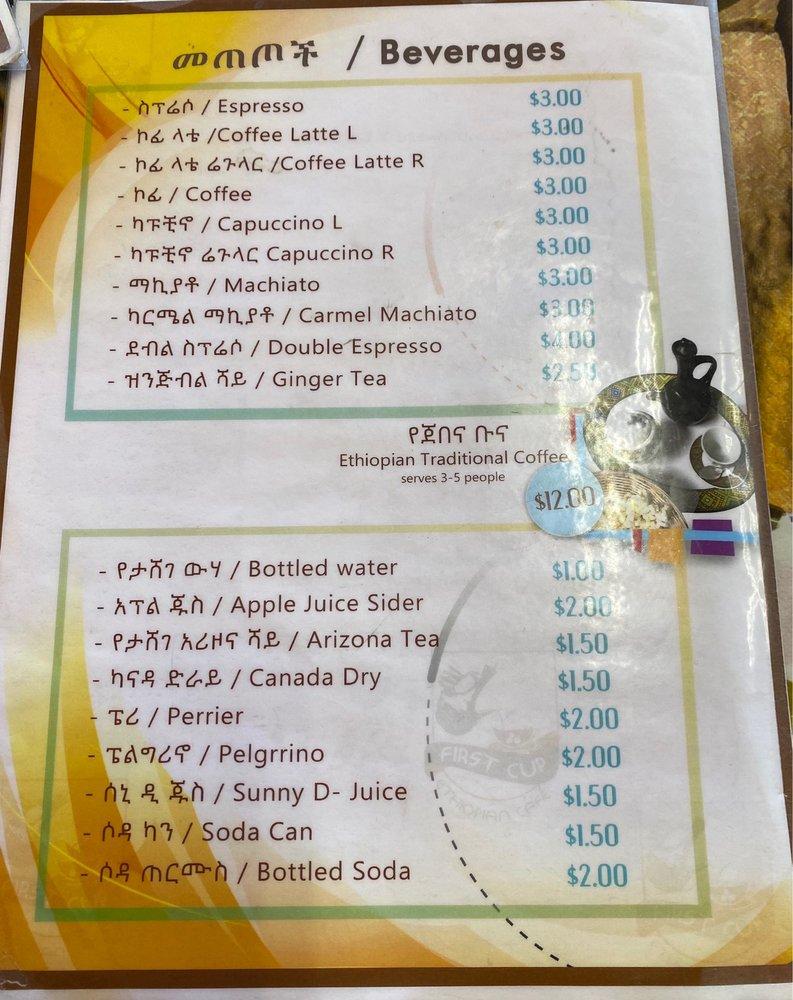 Menu at First Cup Ethiopian Restaurant & Cafe, Phoenix
