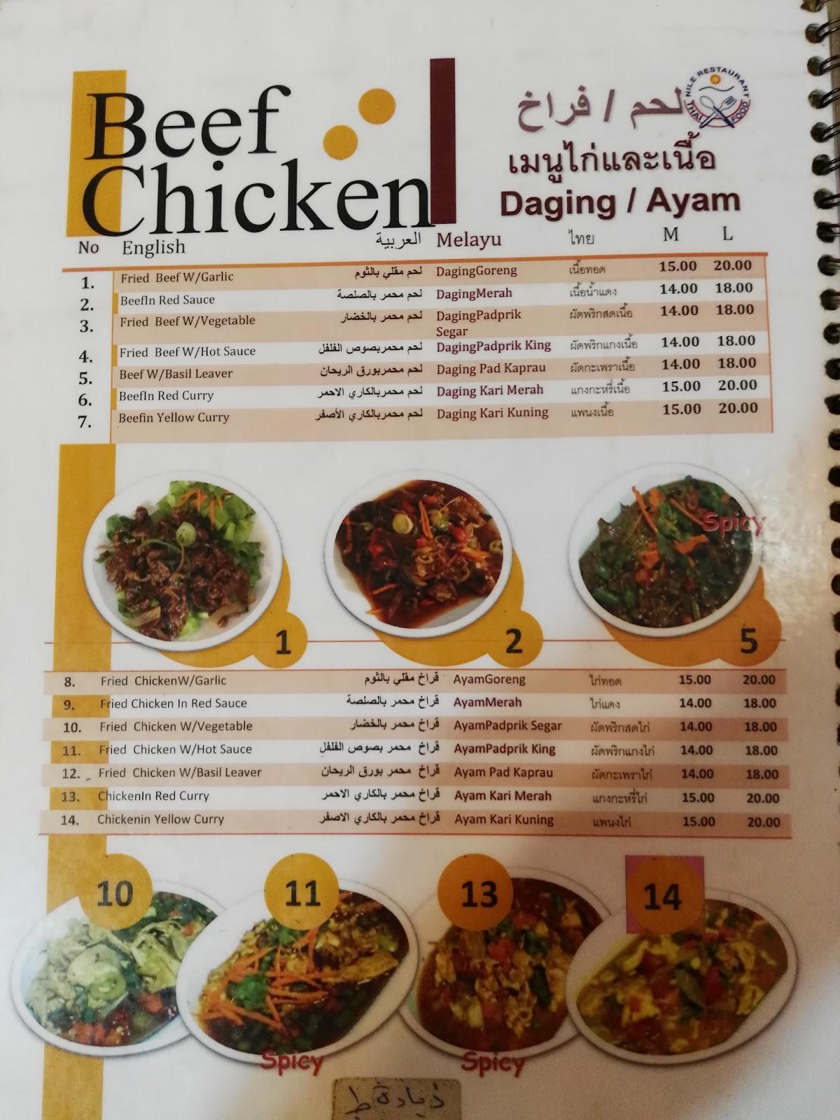 Menu at Nile Restaurant, Cairo