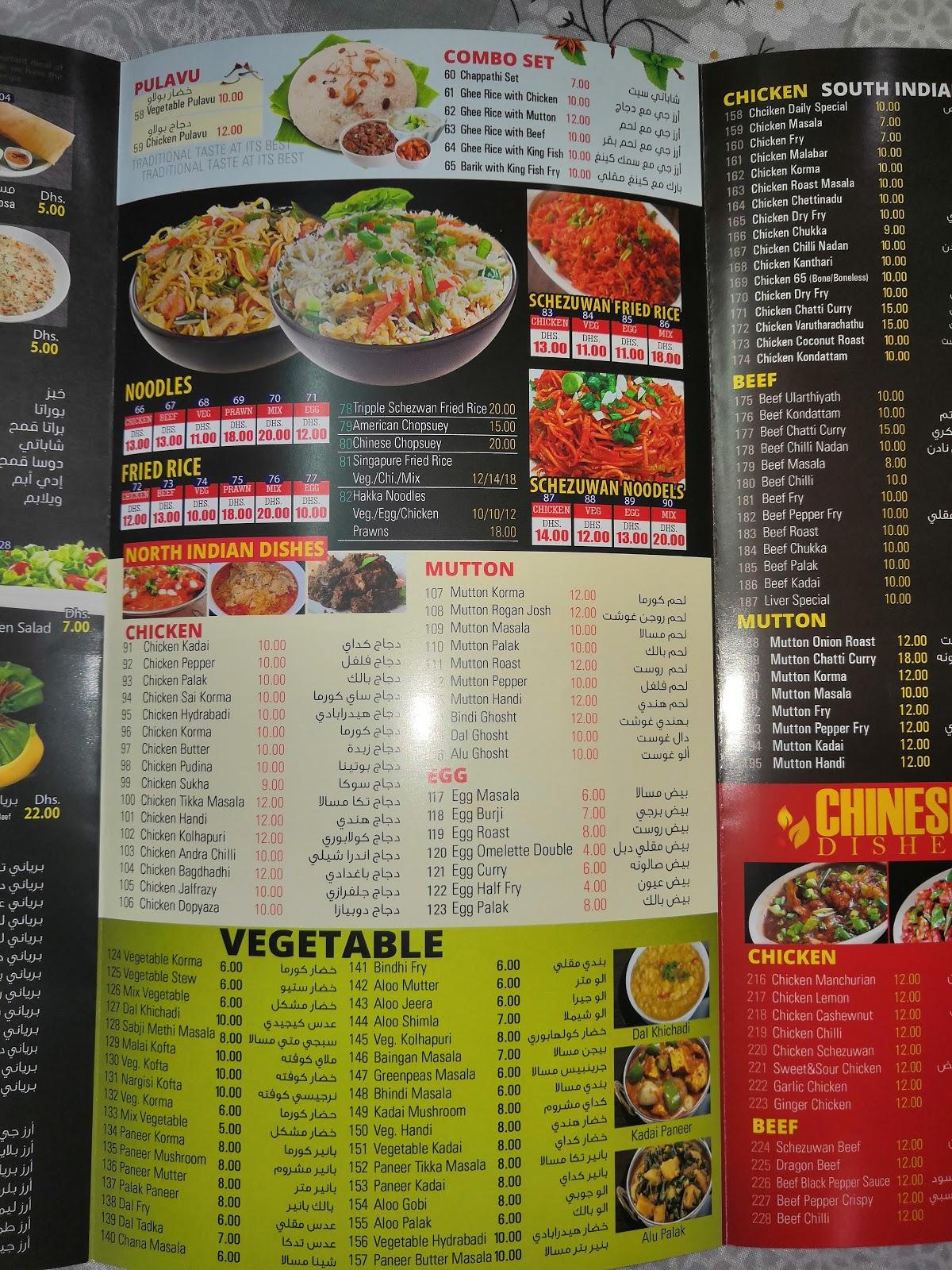 Menu at Abeer Restaurant, Dubai, 43 13c St