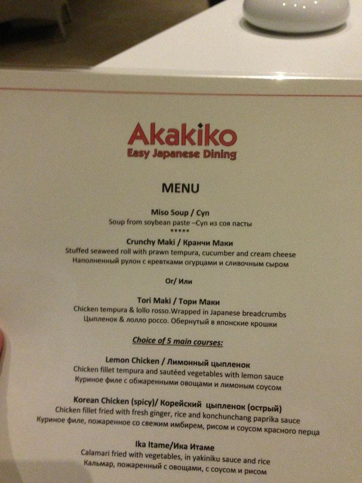 Menu at Akakiko, Germasogeia, Georgiou A81