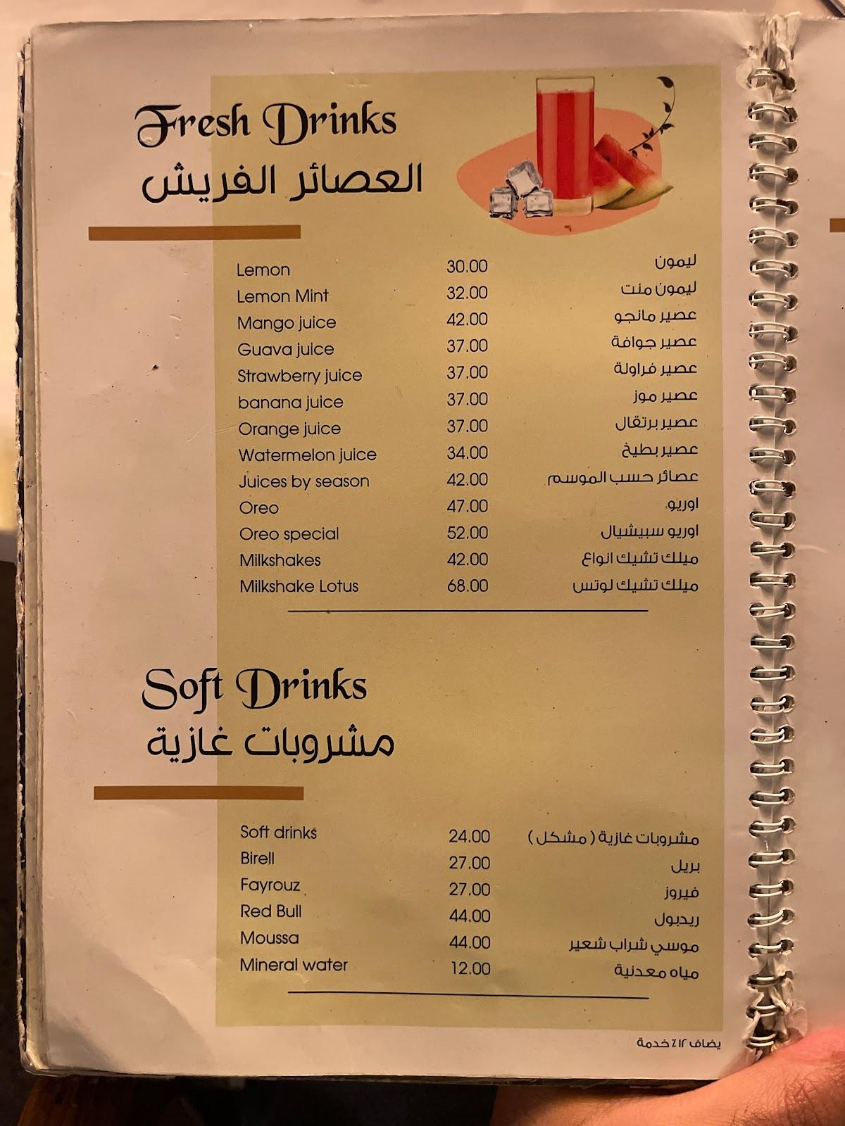 Menu at The Bridge Café and Restaurant, Alexandria