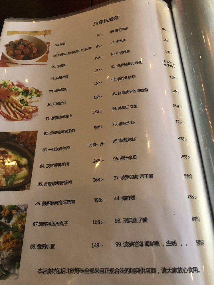Menu at Formosa since 1968 restaurant, Stockholm