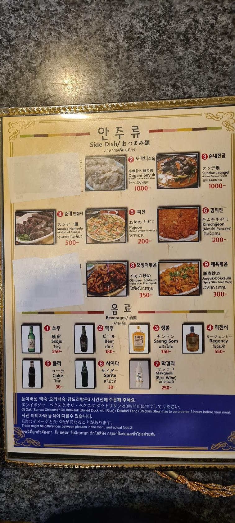 Menu at Komi Restaurant, Pattaya City