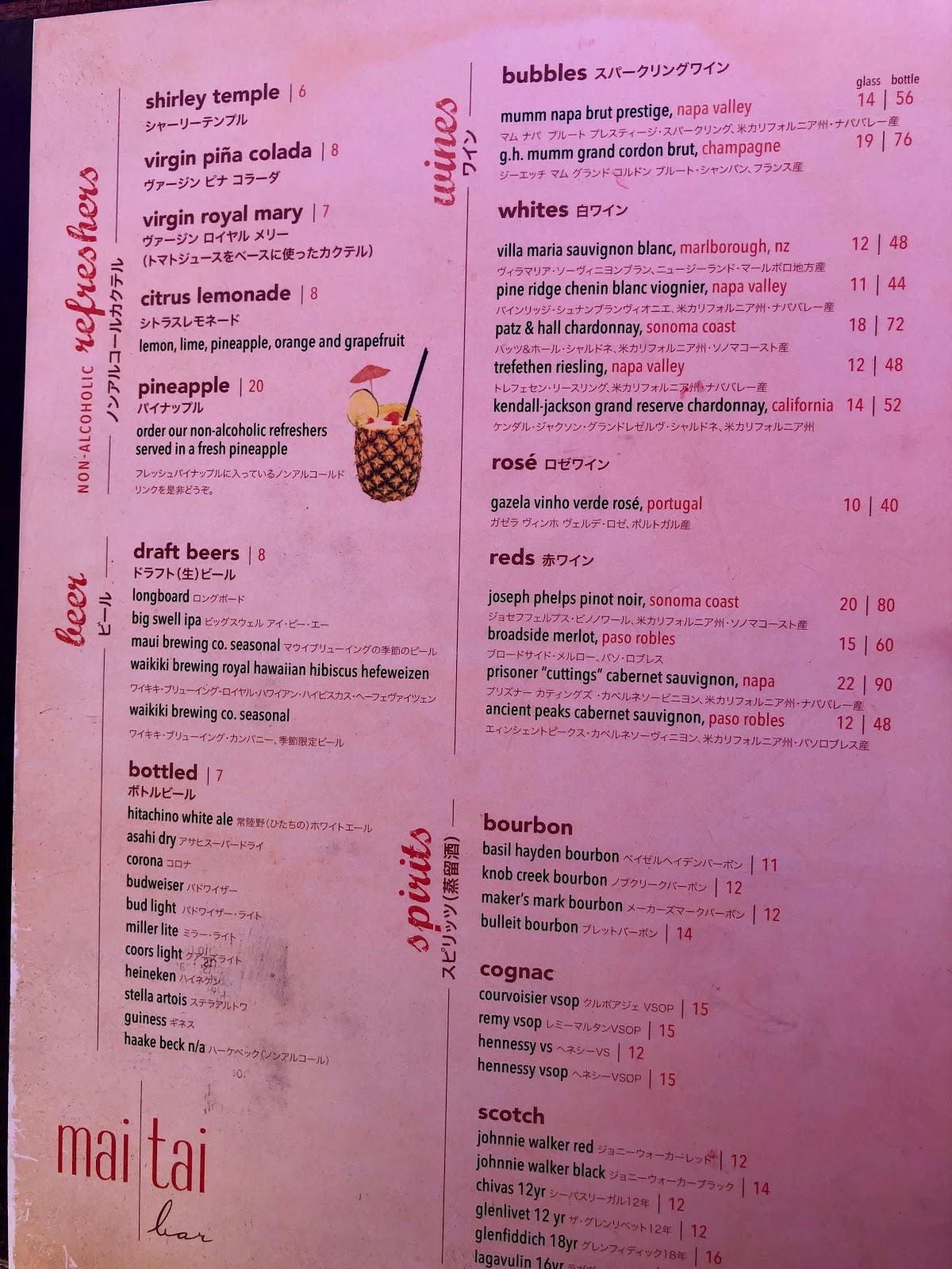 Menu at Mai Tai Bar, Honolulu, Kalākaua Ave