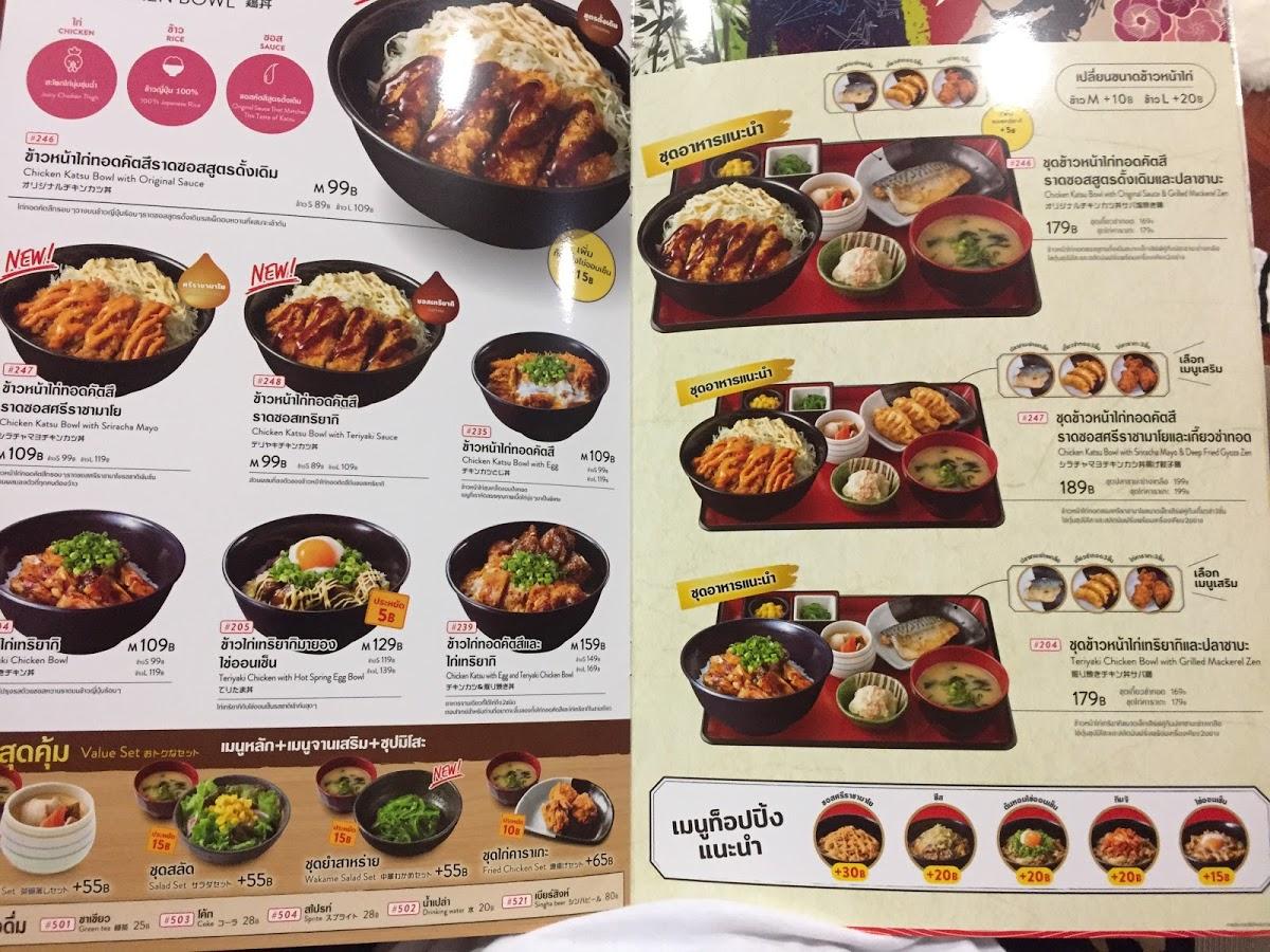 Menu at Sukiya Tokyo Bowls & Noodles restaurant, Rayong