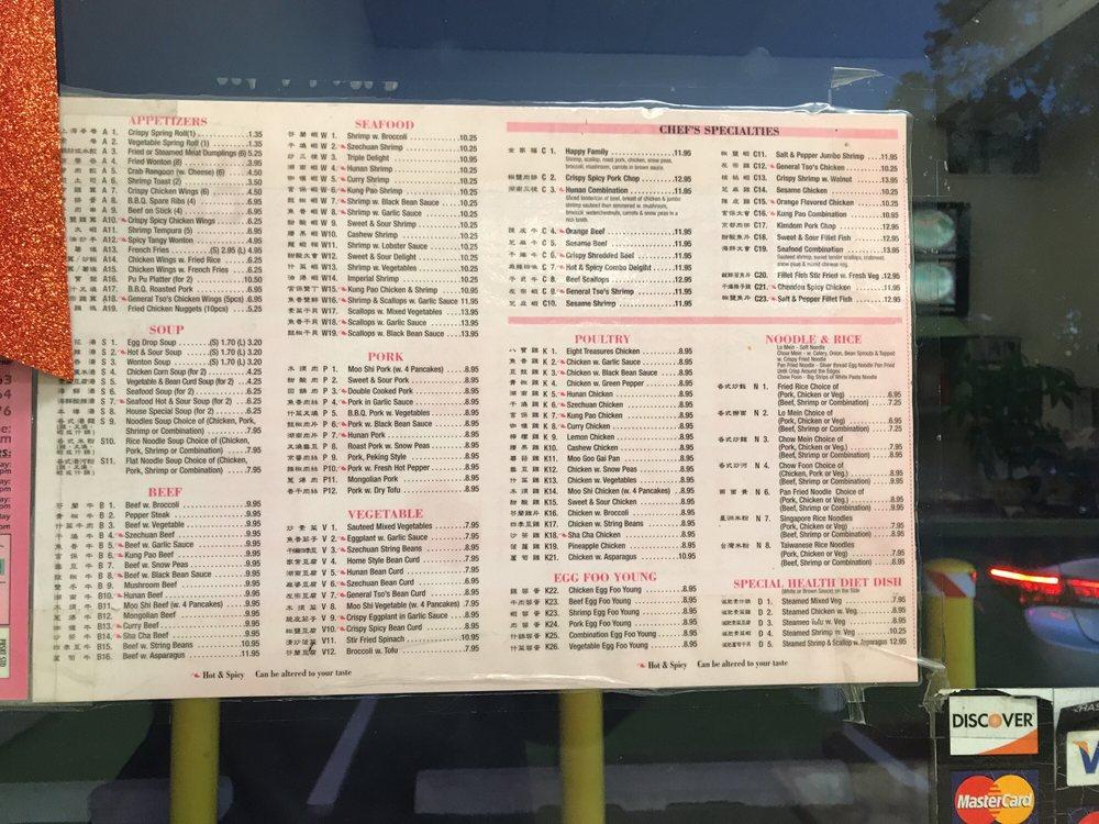 Menu at New China Carryout restaurant, Annandale, Tom Davis Dr
